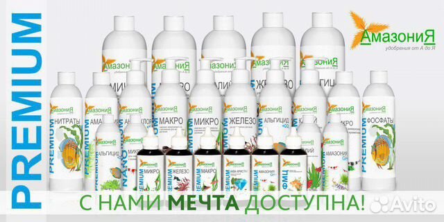 Удобрения для аквариума