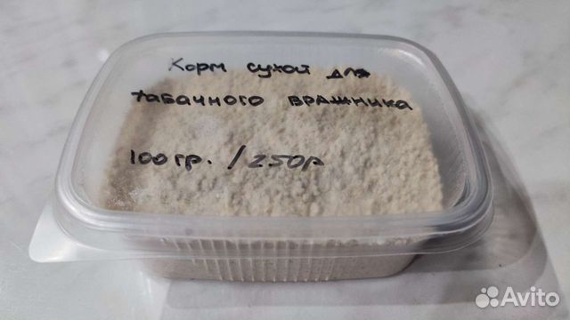 Сухая смесь для гусениц табачного бражника