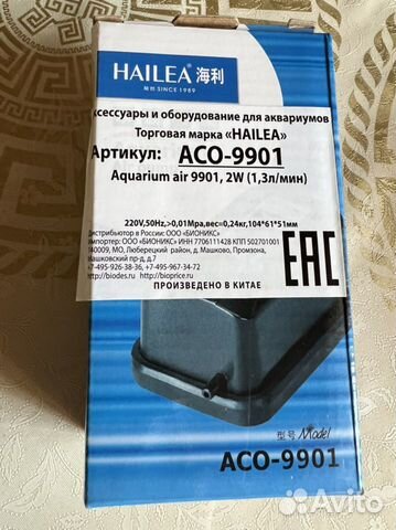Компрессор Hailea ACO-9901