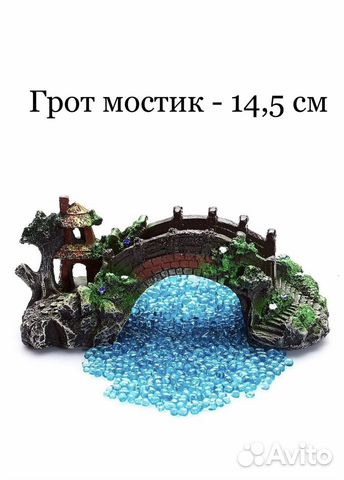 Грот для аквариума мостик